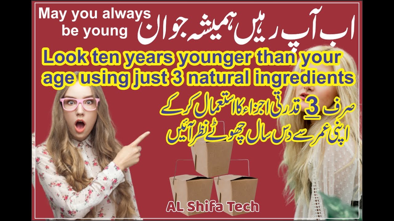 May you always be young || ہمیشہ جوان رہیں || Natural Home Mask - YouTube