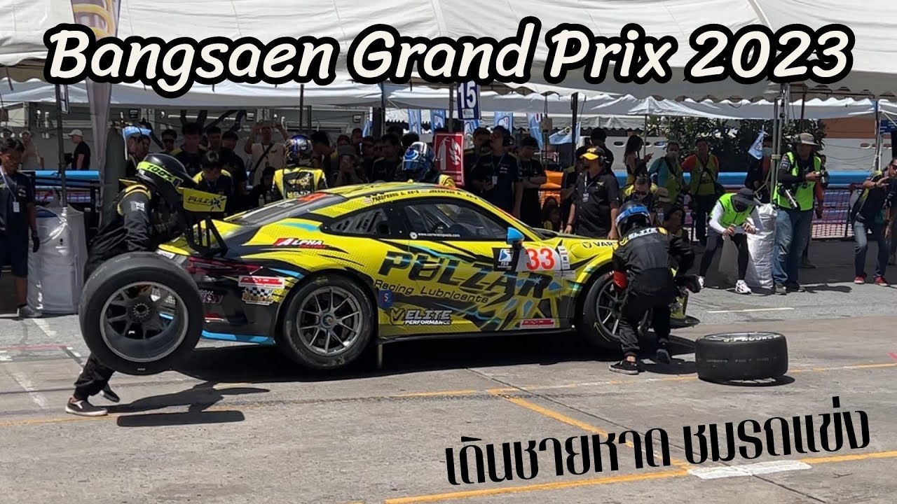 Bangsaen Grand Prix 2023 | งานรถแข่งบางแสน | Yaris Mania | Vlog เดินชาย ...