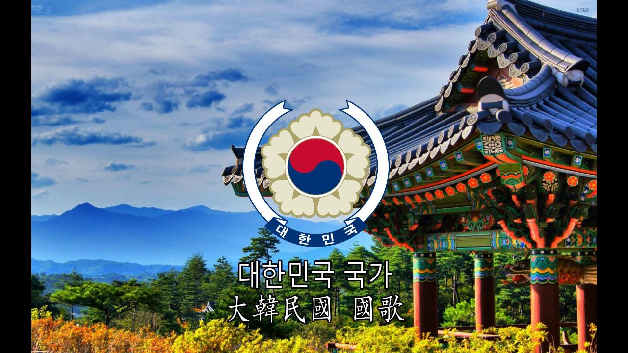 Korea's National Anthem - Aegukga 애국가 - YouTube