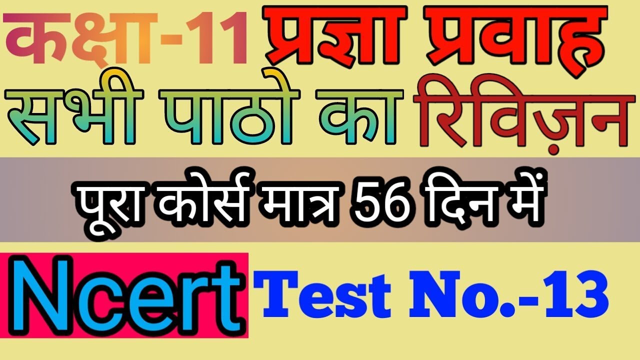 11-2-rpsc-first