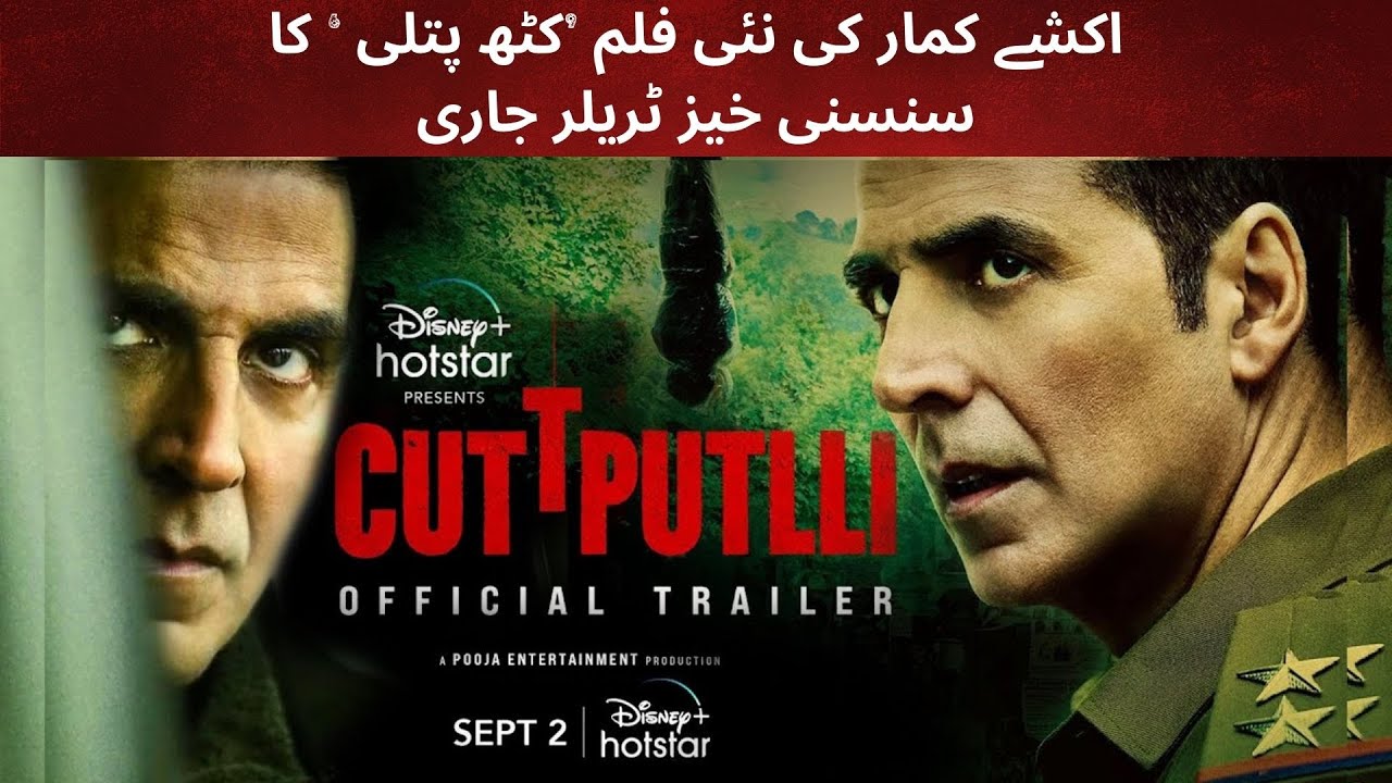Akshay Kumar and Rakul Preet Singh Starrer ‘CuttPutlli’ Teaser Released ...