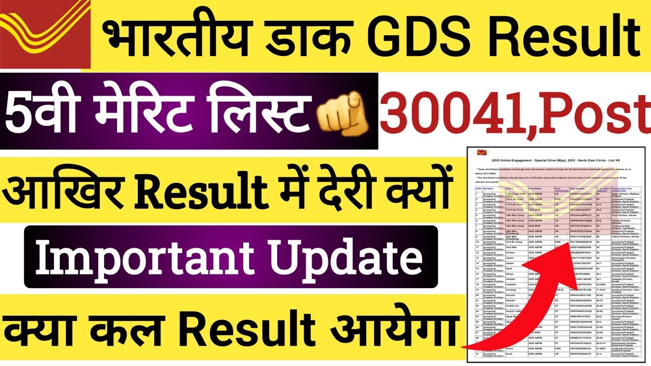 Post Office Schedule 2 5th List Result GDS 5th Merit List 2023 GDS post-office-schedule-2-5th-list-result-gds-5th-merit-list-2023-gds