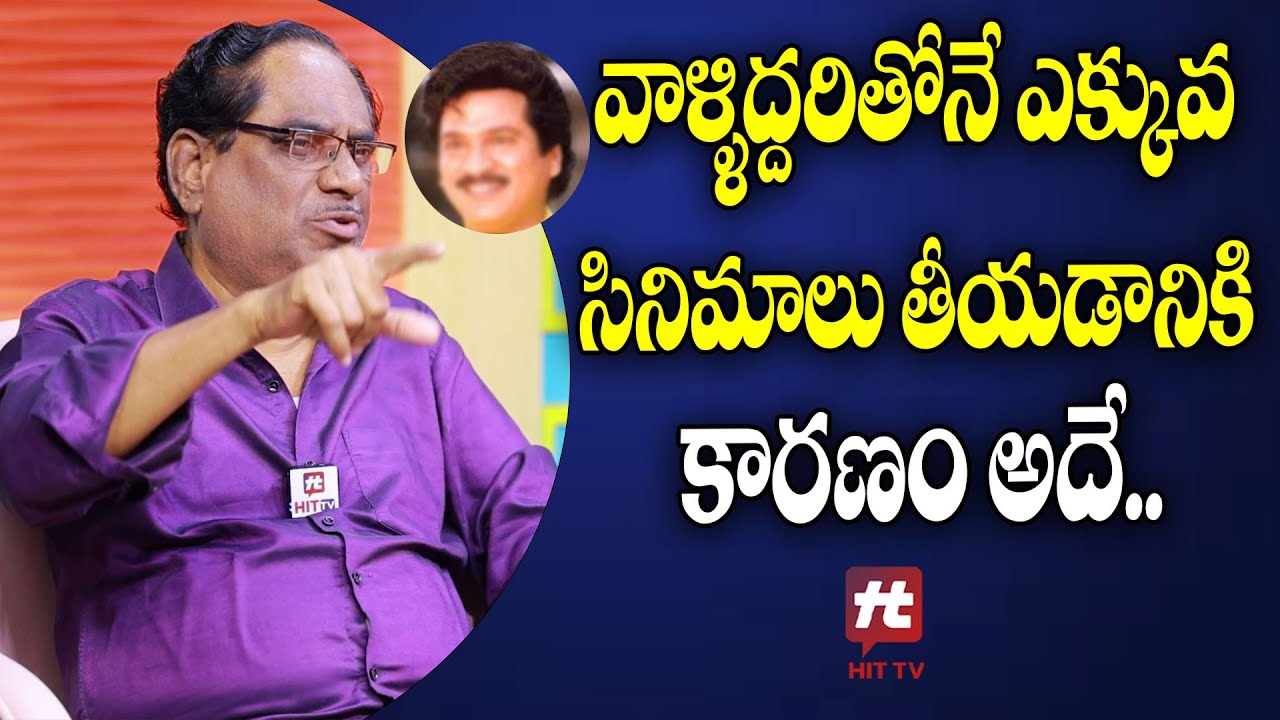 Relangi Narasimharao Why Making More Movies With Both Of Them | Dasari ...