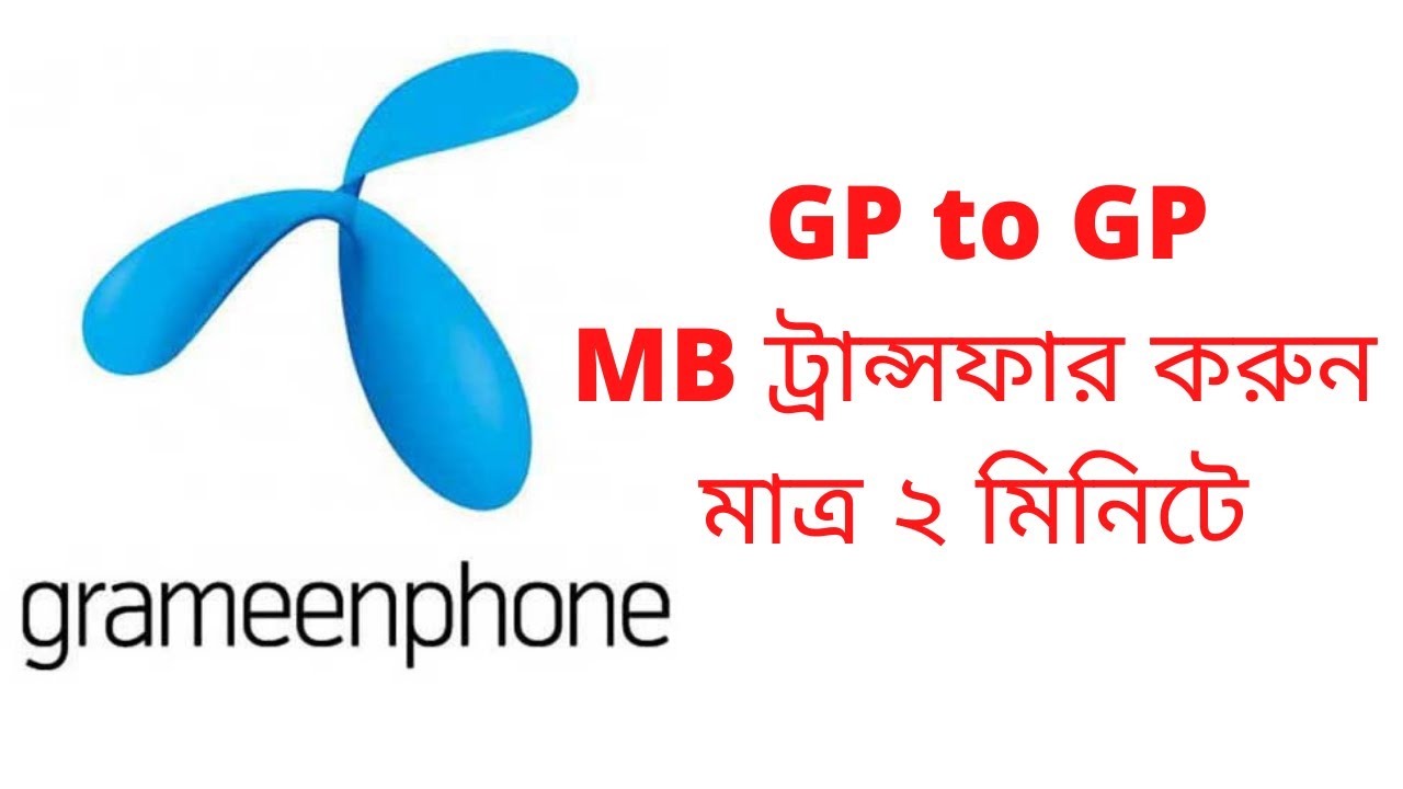 Gp to Gp MB Transfer 2022 | MB Transfer | Internet Transfer Gp to Gp ...