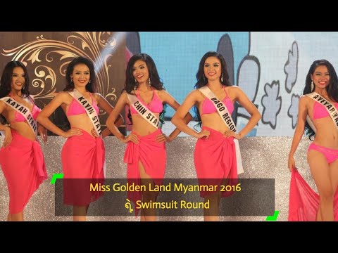 Miss Golden Land Myanmar 2016 ရဲ့ Swimsuit Round