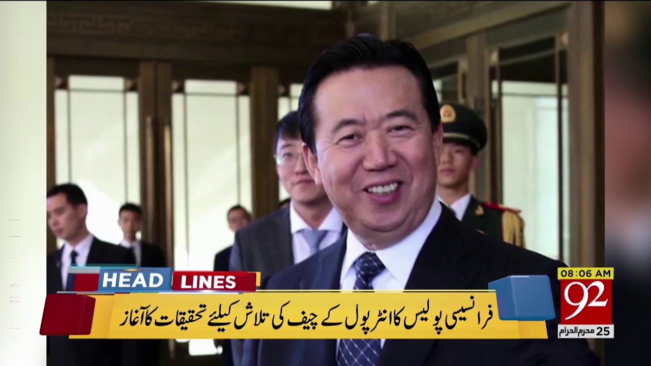 News Headlines | 4:00 AM | 6 Oct 2018 | 92NewsHDUK - YouTube