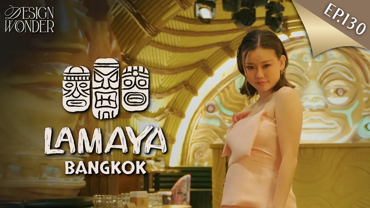 EP.130 | Lamaya Bangkok - Rooftop ใหม่ ดีไซน์จากความเป็นชนเผ่า [Jules.DoubleV] #DESIGNWONDER ...