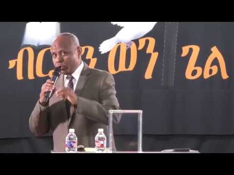 Pastor Isaac Beraki ምትርጓም ቋንቛታት - YouTube