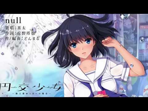 Enkou Shoujo Rikujoubu Yukki no Baai The Animation - YouTube