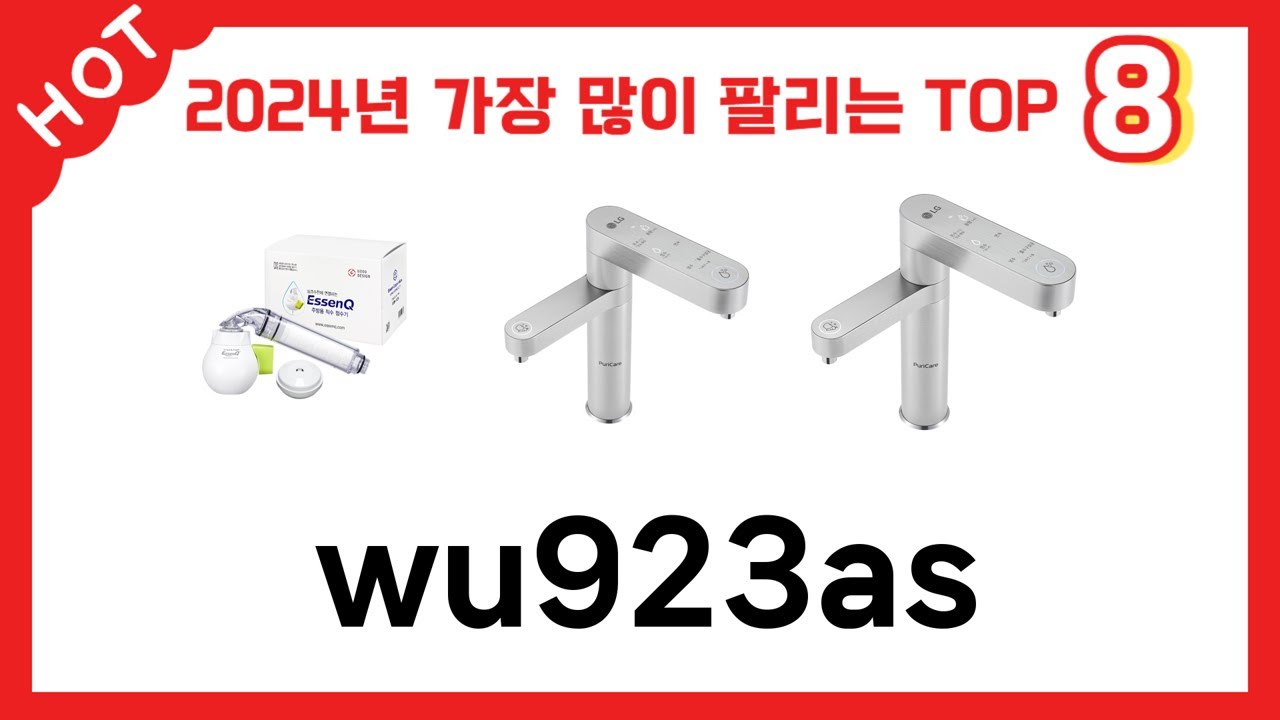 가장 많이 판매된 wu923as 추천 순위 TOP 8 가격, 후기, 구매처 - YouTube