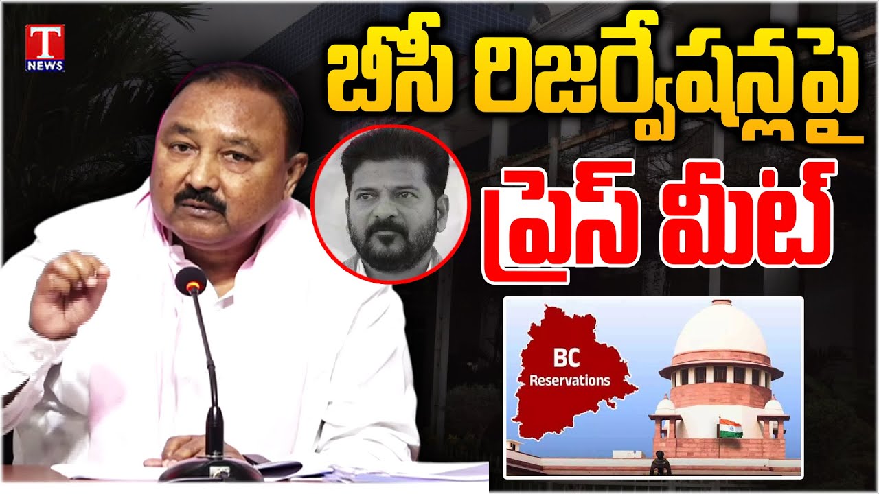 MLC Banda Prakash Press Meet About Congress Govt Cheating Over BC ...