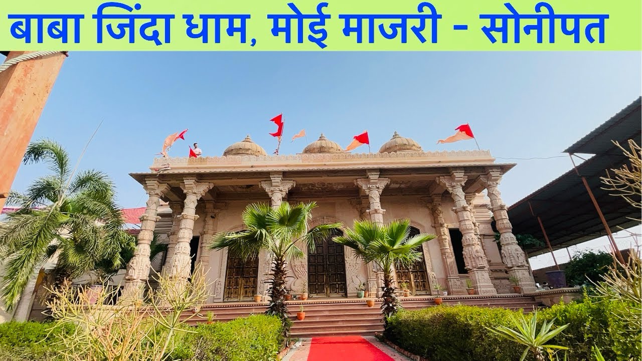 बाबा जिंदा धाम, मोई माजरी - सोनीपत | Baba Jinda Dham Moi Majri Sonipat ...