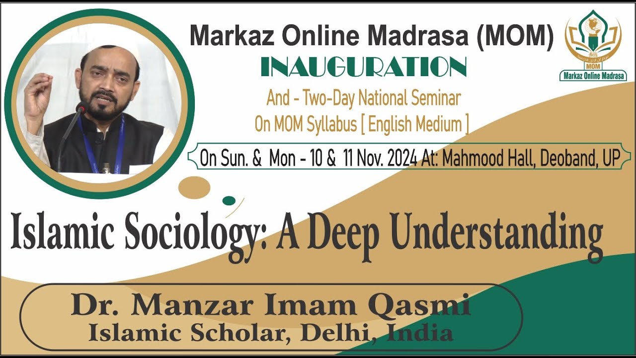 Islamic Sociology: A Deep Understanding || By Dr Manzar Imam Qasmi || # ...