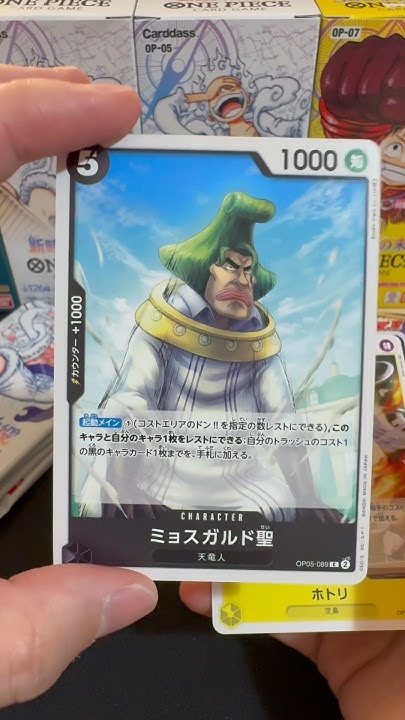 #onepiece #tcgshorts #tcg #cards #luffy ##op05 #manga - YouTube