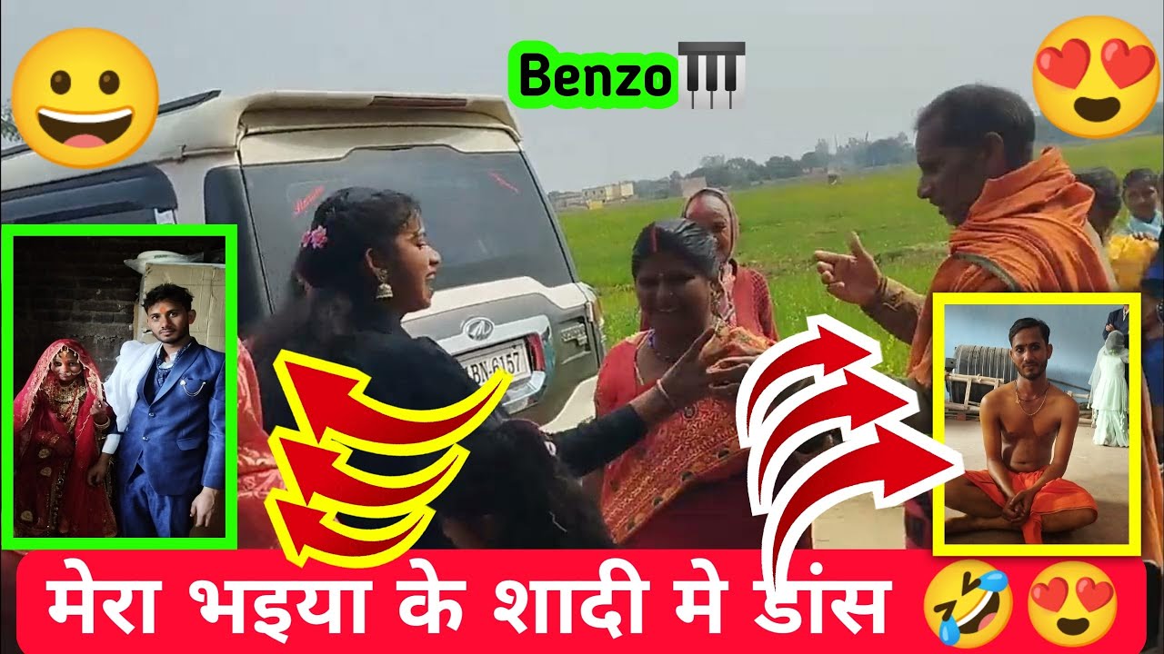 Benzo पर Dance 💃|wedding🎹 |bhaiya ka shadi |pns nawa😍🥰😜😋 - YouTube