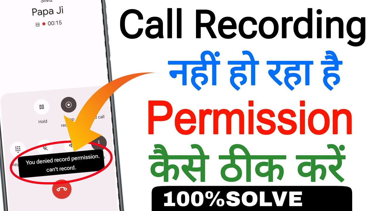 can't record. grant permission problem in settings || call recording ...