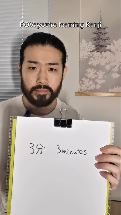 POV: you're learning Kanji #japanesewithtosh #japaneselanguage #nihongo - YouTube