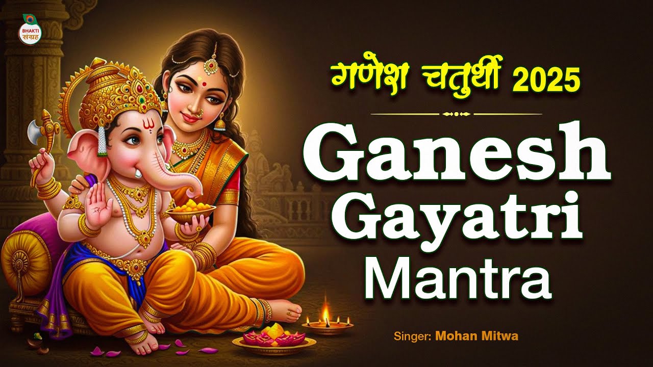 Ganesh Chaturthi Special 2025 | Shree Ganesh Gayatri Mantra | Lord ...