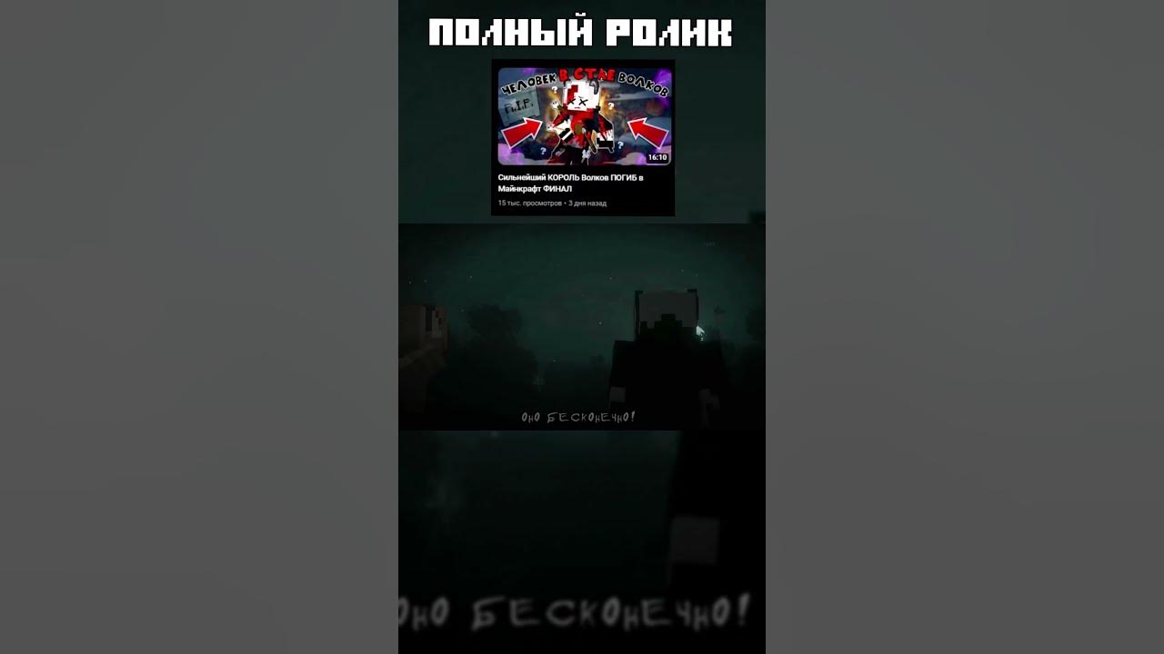 Вожака Предала Его Девушка в Майнкрафт! #shorts - YouTube