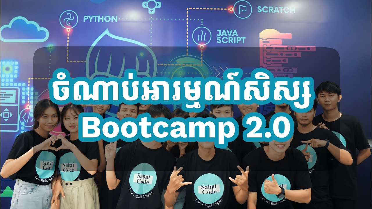 ចំណាប់អារម្មណ៍សិស្ស Bootcamp2 0 - YouTube