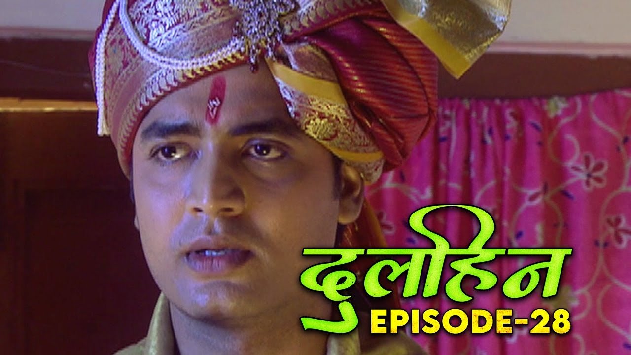 New Original Web Series | Dulhin (दुलहिन) Episode - 28 | भोजपुरी सीरियल ...