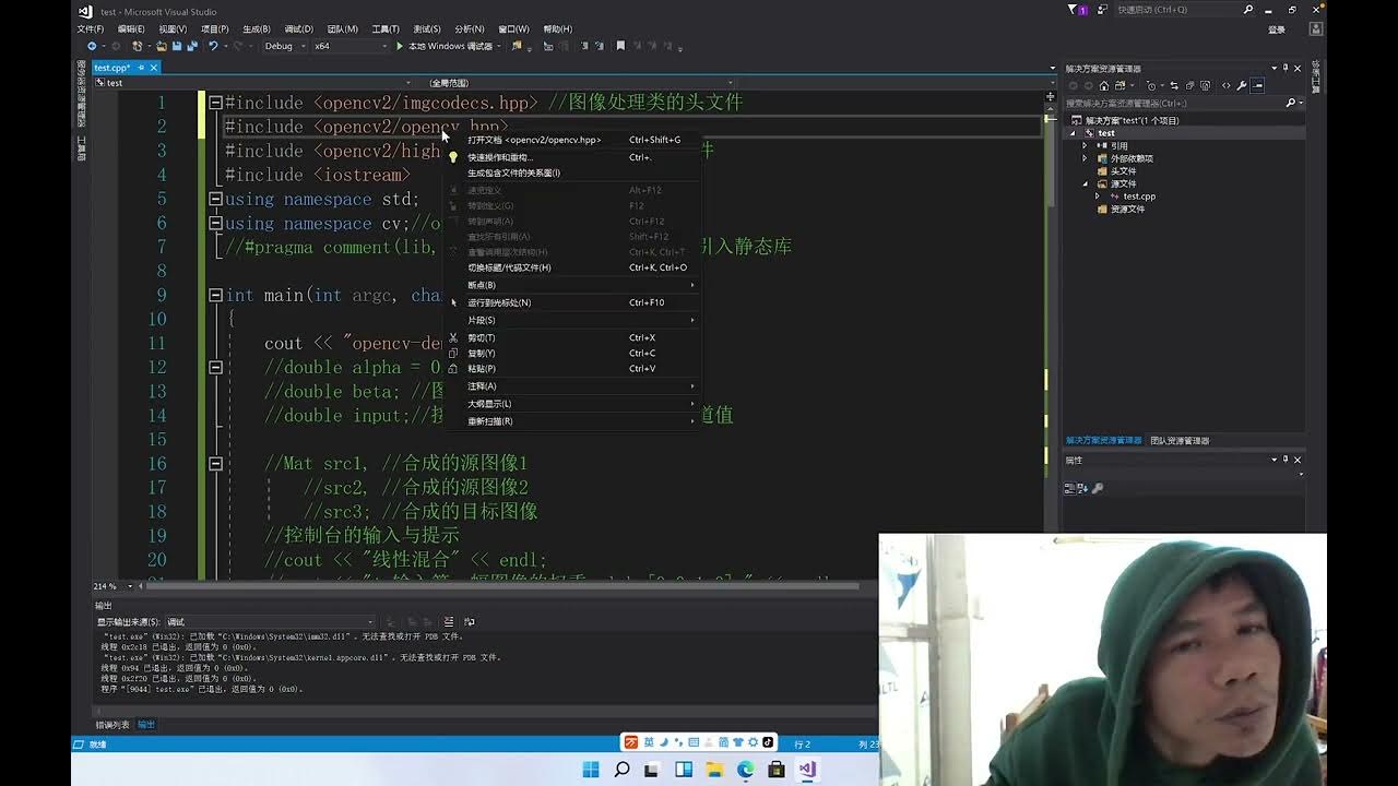 OpenCV4 5计算机视觉开发实战之opencv架构了解 - YouTube