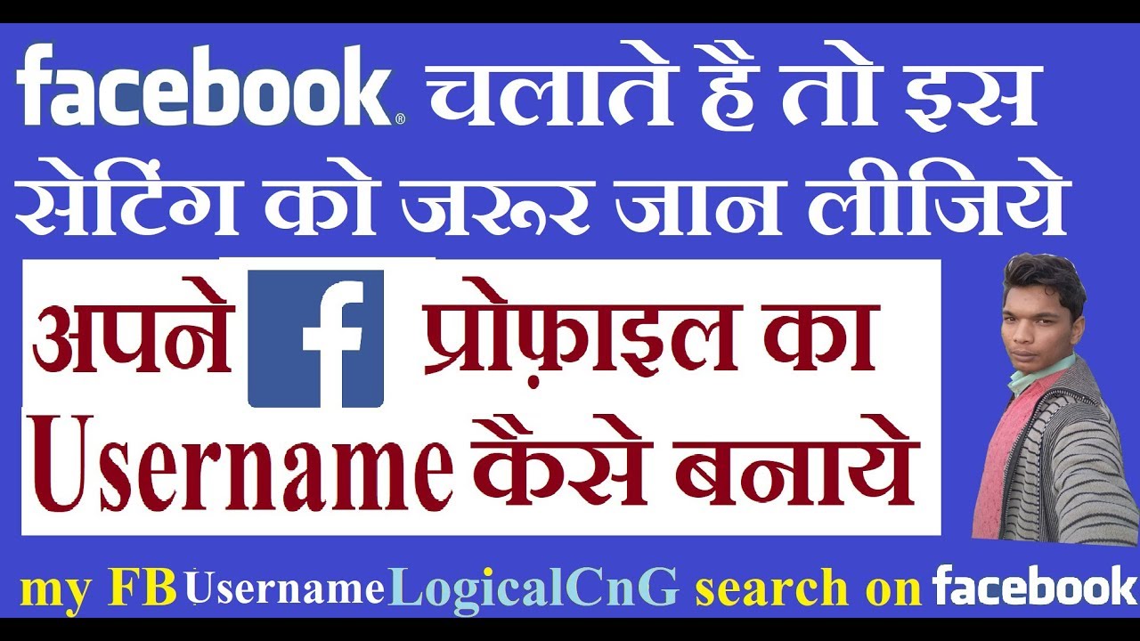 Facebook Username How To Create Facebook Username How It facebook-username-how-to-create-facebook-username-how-it