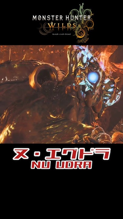 獄焔蛸ヌ・エグドラ拘束攻撃 #モンハンワイルズ #mhws - YouTube