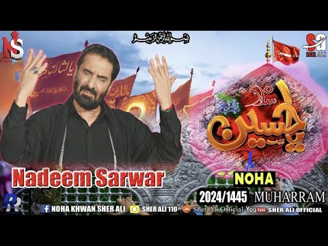 Ya Hussain (as) | New Noha Promo | Nadeem Sarwar 2025/1447
