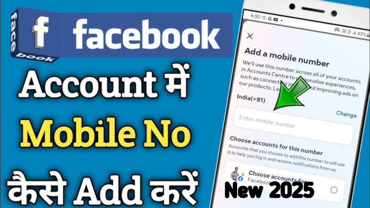 facebook me new mobile number kese add kare/how to add facebook mobile ...