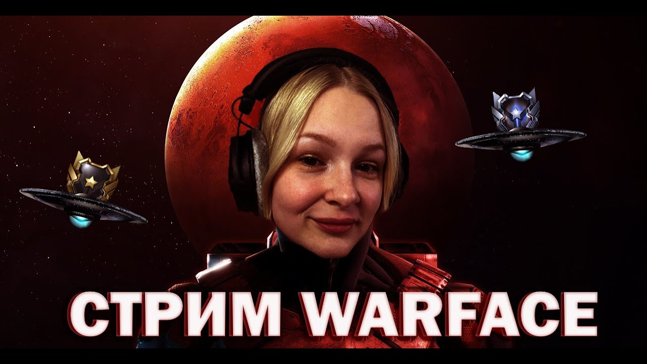 🌸ПОТЕЕМ НА ПЛАТИНЕ WARFACE🥵 - YouTube