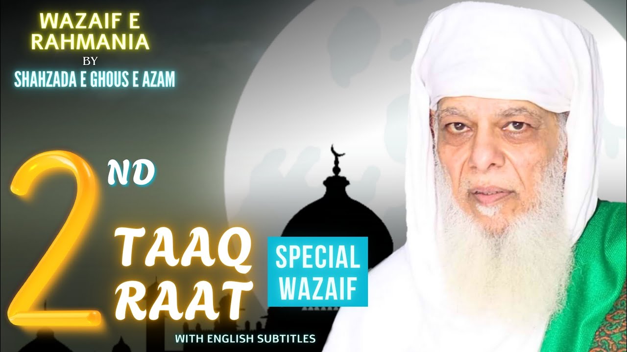 23 Ramzan Ki Raat Namaz Ka Tarika aur Karne Ka Wazifa | 23 Shab ...
