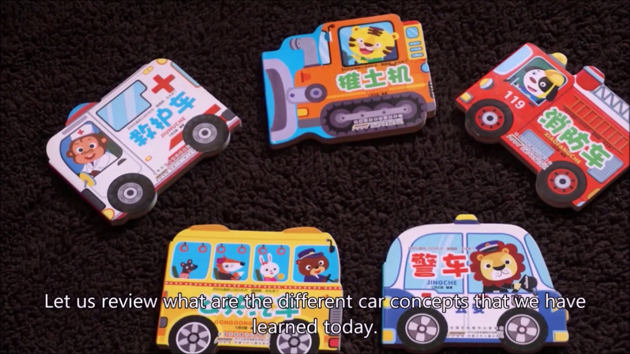 Learn Vehicle in Mandarin Chinese for Kids (学中文：车子 ) - YouTube