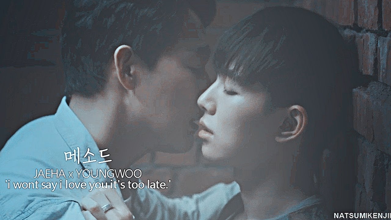 [KOREAN BL MV] JAEHA + YOUNGWOO ㅡ i wont say i love you it's too late ...