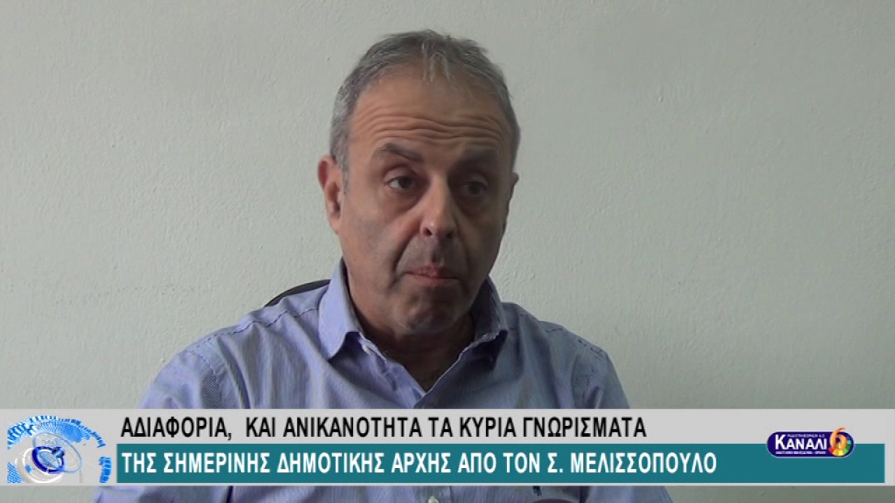 ΑΔΙΑΦΟΡΙΑ, ΚΑΙ ΑΝΙΚΑΝΟΤΗΤΑ ΤΑ ΚΥΡΙΑ ΓΝΩΡΙΣΜΑΤΑ ΤΗΣ ΣΗΜΕΡΙΝΗΣ ΔΗΜΟΤΙΚΗΣ ...