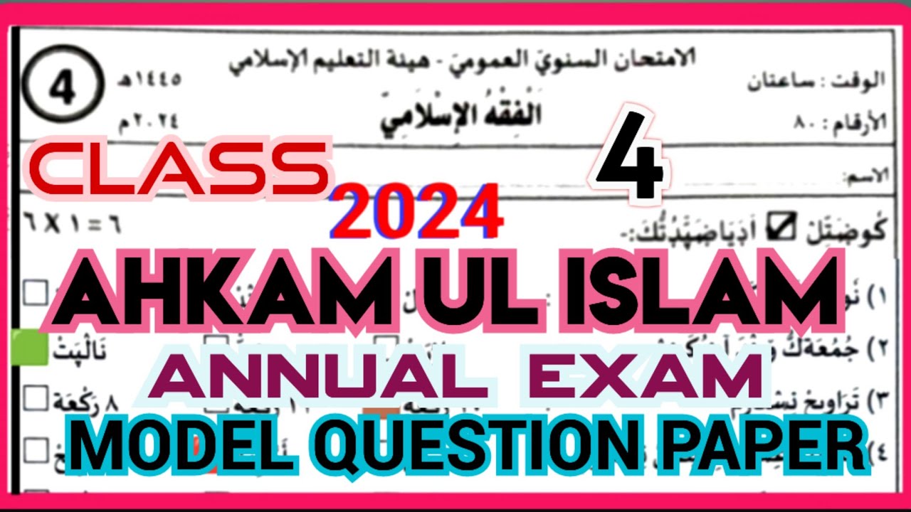 Class 4 Ahkam ul Islam Annual Exam Model Question Paper - YouTube