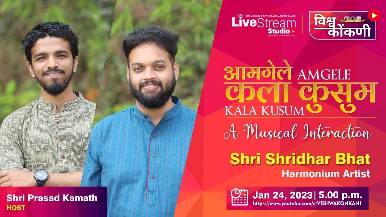 आमागेले कला कुसुम - Shri Shridhar Bhat - YouTube