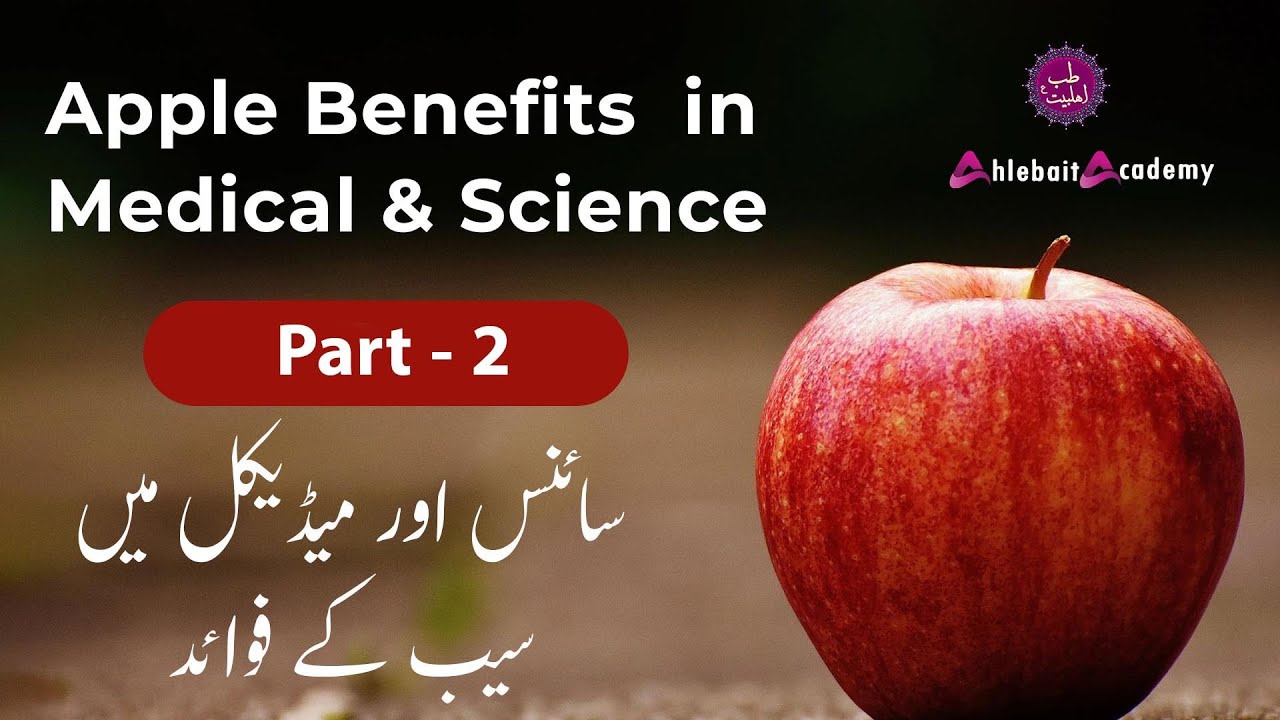 Apple Benefits in Medical & Science (part -2) - YouTube