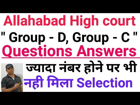 Allahabad High Court Group C group D Jada number par bhi nahi hua selection study 24 - YouTube