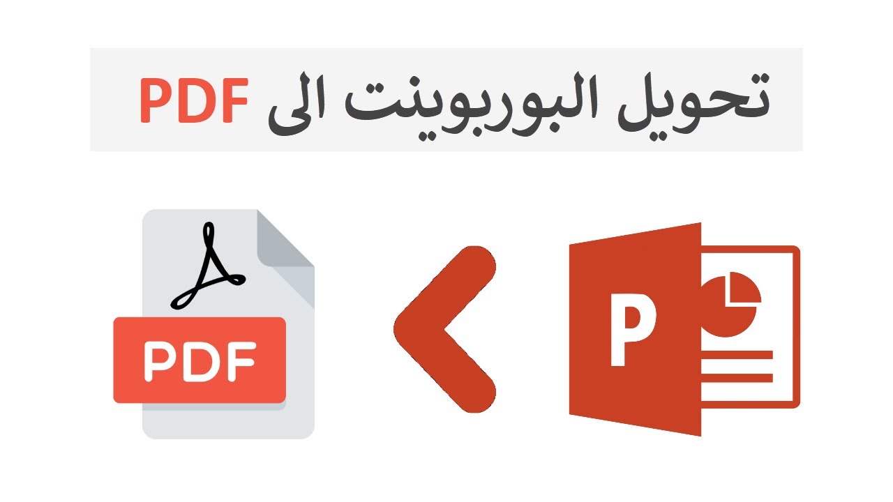 Pdf YouTube pdf-youtube