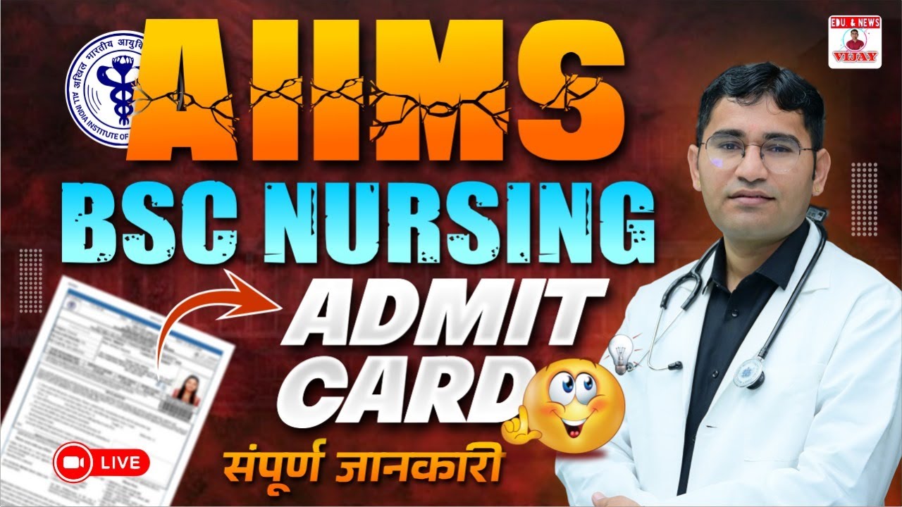 AIIMS BSC NURSING 2024 ADMIT CARD OUT ? | AIIMS BSC NURSING DRESS CODE ...