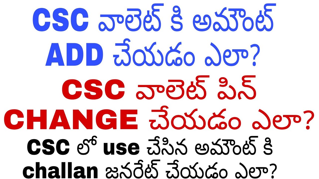How To Change CSC Wallet Pin|How To Add Amount In CSC Wallet|How To ...