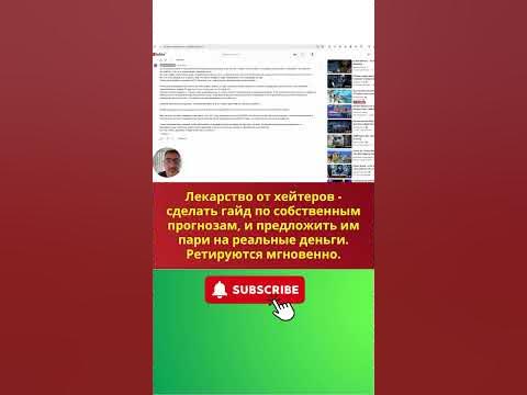 Лекарство от хейтеров. #хейтинг #троллинг #приколы #трейдинг - YouTube