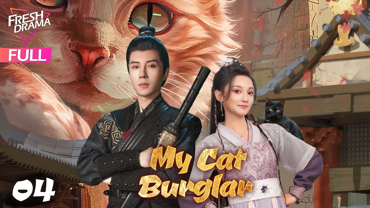 【Multi-sub】My Cat Burglar EP04 | Yu Xuanchen, Shang Xuan | 聘猫记 | Fresh Drama - YouTube