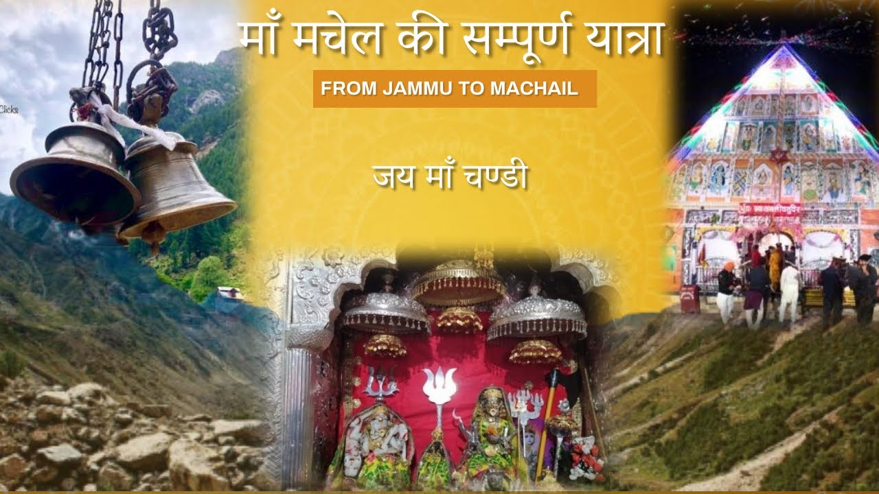 Machail Mata Yatra -2021 - YouTube