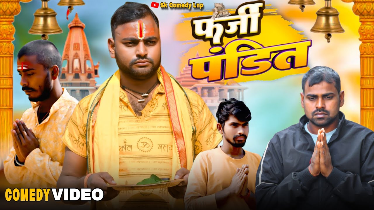 FARJI PANDIT // फर्जी पंडित // RAVI SHARMA COMEDY// NEW COMEDY VIDEO # ...