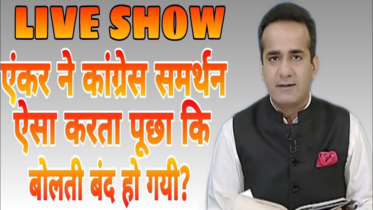 Live debate में Anchor ने ये क्या पूछ‌ लिया ? Aman Chopra l Zee news ...