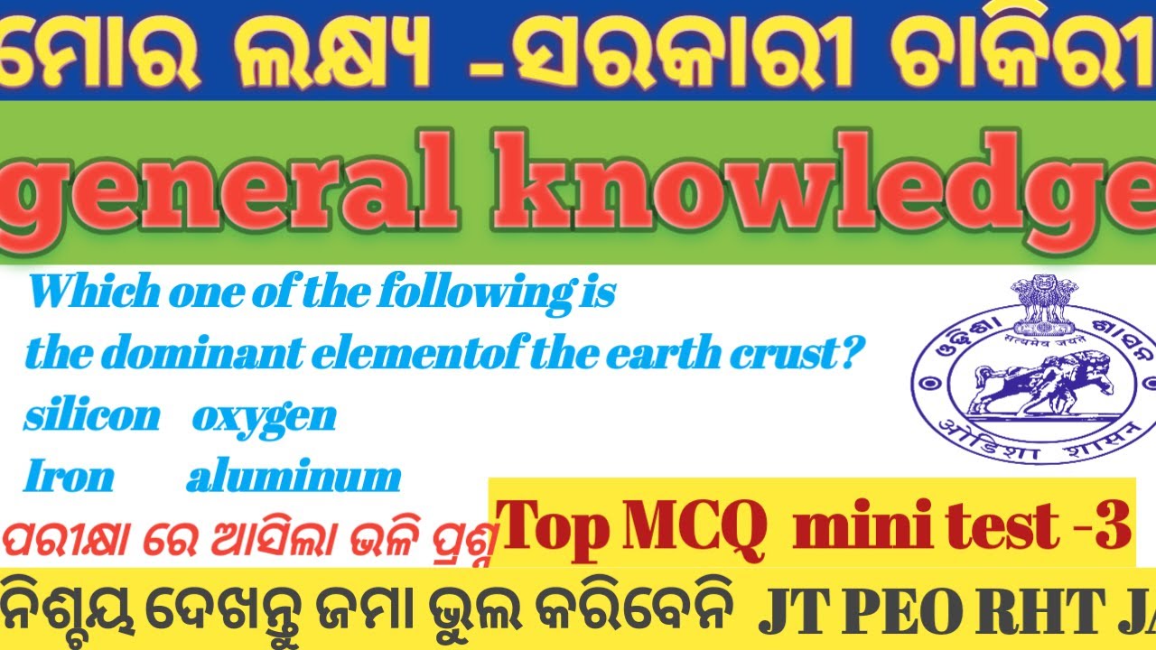 MINI TEST -3 general knowledge for SSC PEO,RI,ARI,JT,RHT,JAବଛା ବଛା ...