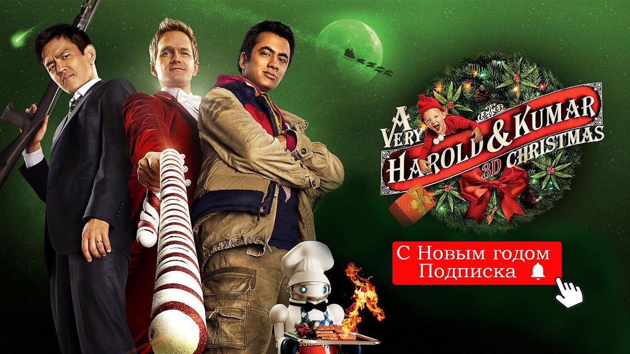 ТОП 7 РОЖДЕСТВЕНСКИЕ И НОВОГОДНИЕ ФИЛЬМЫ, КОМЕДИИ ! - YouTube