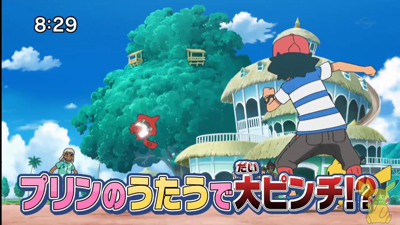 Pokemon Sun And Moon Episode 56 Preview 2 - YouTube